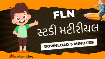FLN Material in Gujarati PDF Download - MaruGujarat24 - News Of Education